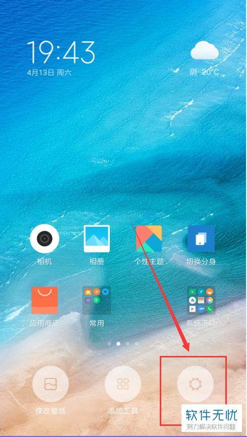 小米图片方向锁定图标