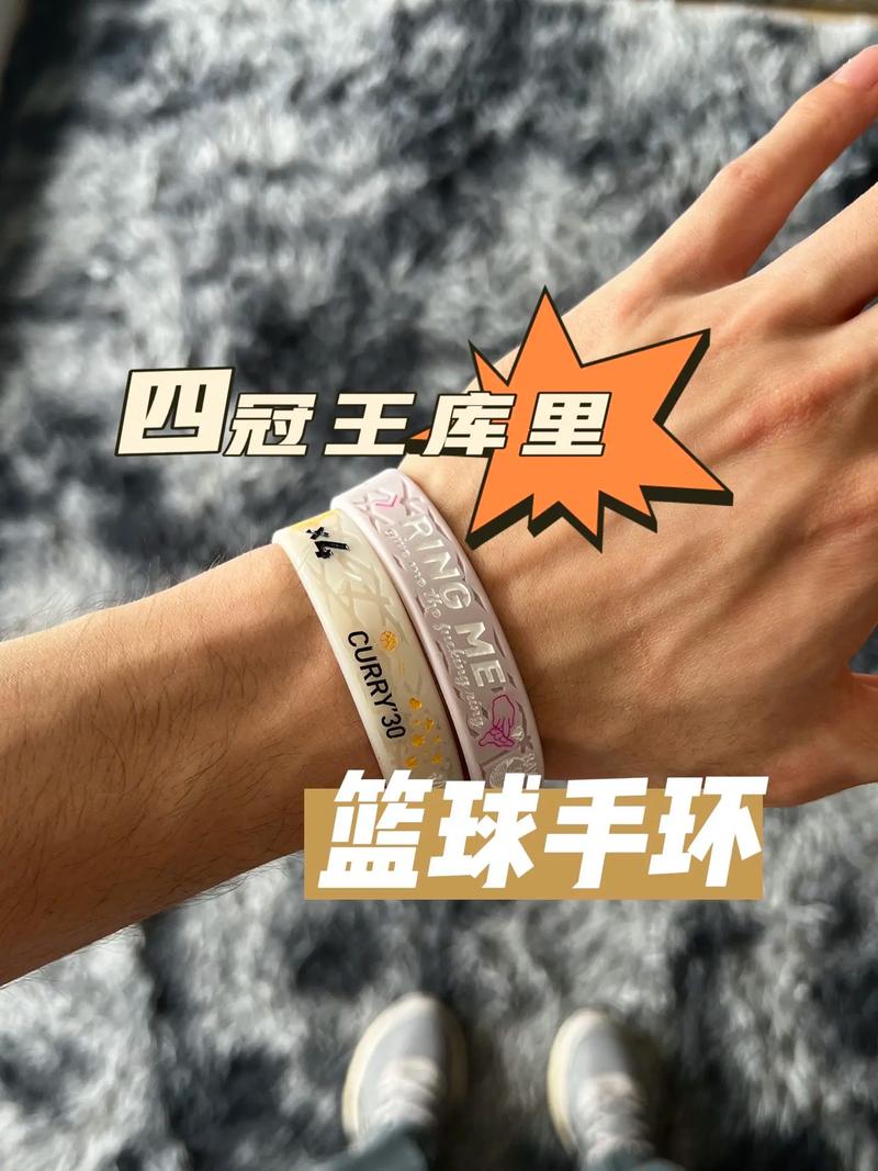 篮球手环是干嘛的截图