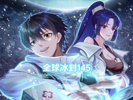 冰封末日张奕最新更新截图