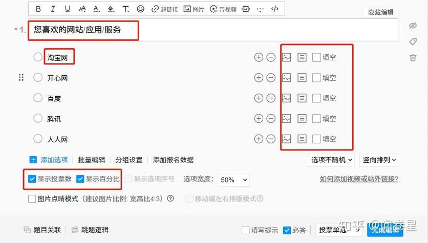 问卷星付费填问卷图标