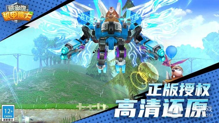 熊出没之机甲大熊无限内购版图标