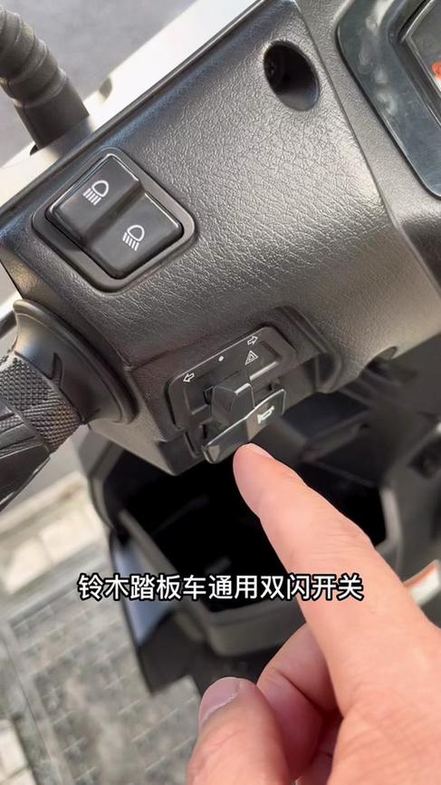 双闪按键没反应图标