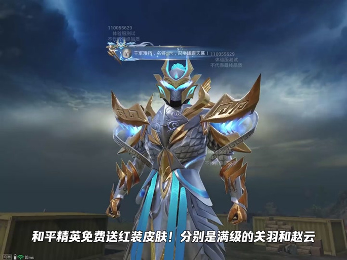 和平精英体验服领皮肤图标
