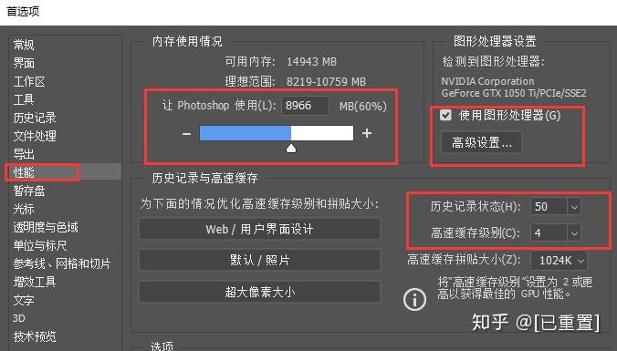 ps软件对电脑性能要求高不高截图