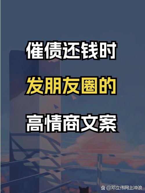 如何向土豪催债截图