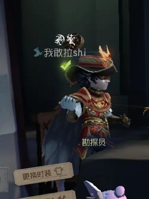 第五人格九位数ID图标