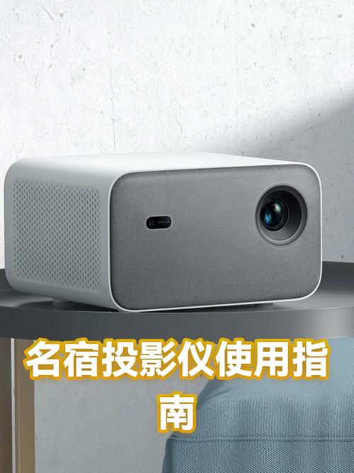 投影仪左右反了最简单三个步骤图标
