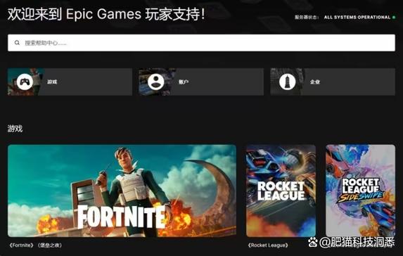 epic本账户不具有截图