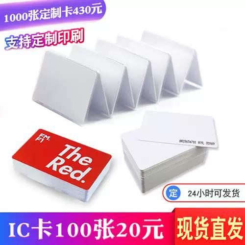 物业公司设置门禁卡截图