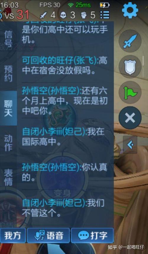 王者荣耀说说截图