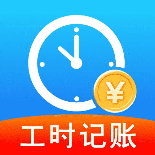 记工软件哪个好图标