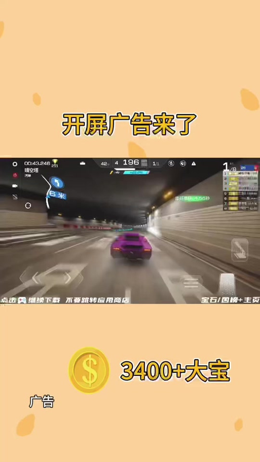 抖音小游戏看不了广告图标