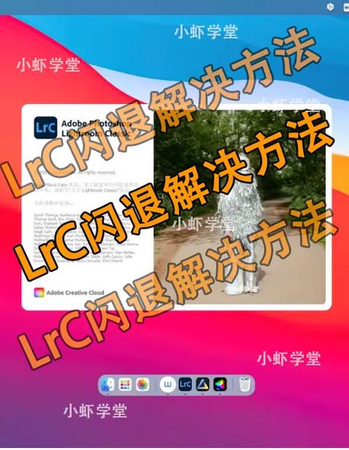 lightroom打开闪退