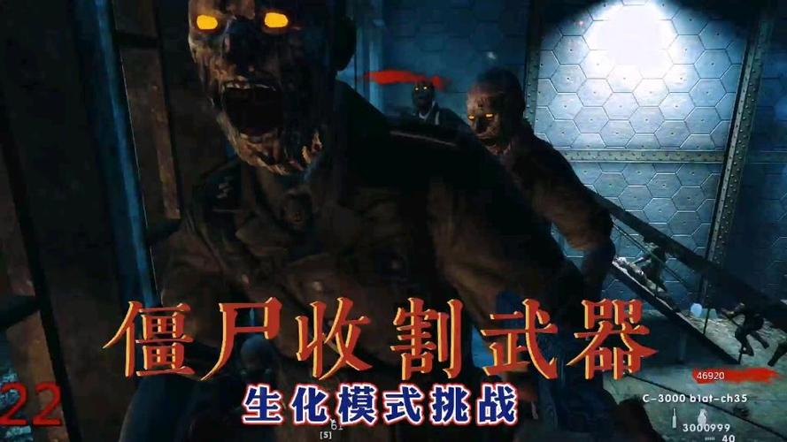使命召唤生化模式图标