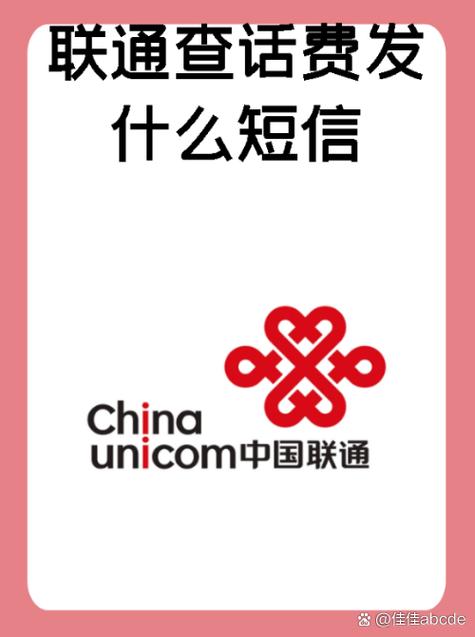 联通手机怎么查流量