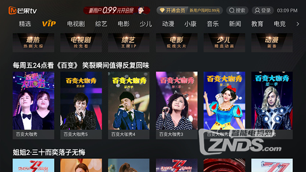 去广告版芒果TV截图
