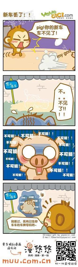 漫悠悠每日精选图标