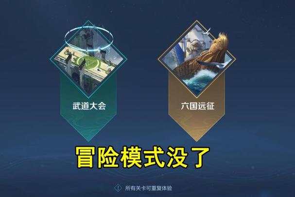 王者荣耀冒险剧情模式在哪图标