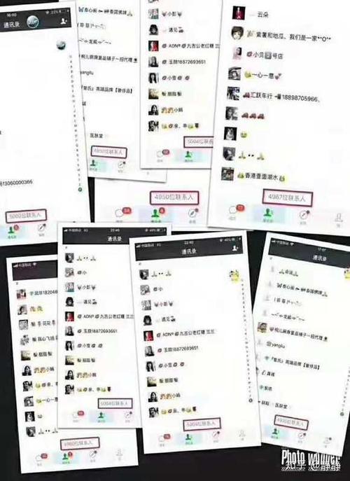 微商加人方法图标