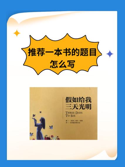 一本阅读最建议买的三款图标