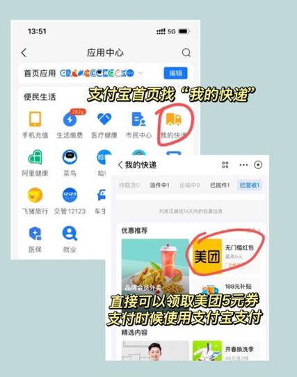 支付宝怎么下单买菜