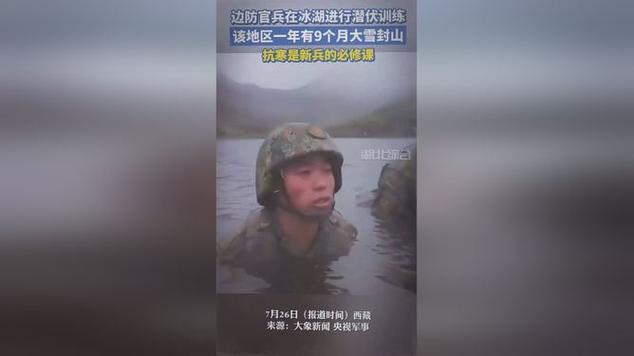 冰湖中央的挑战任务截图