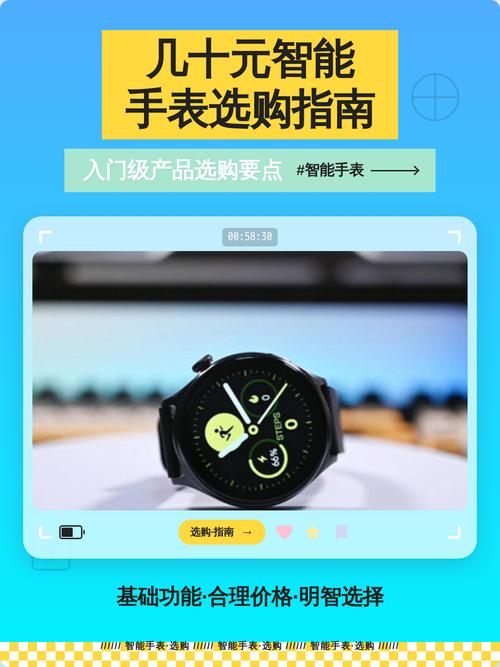几十块钱的智能手表