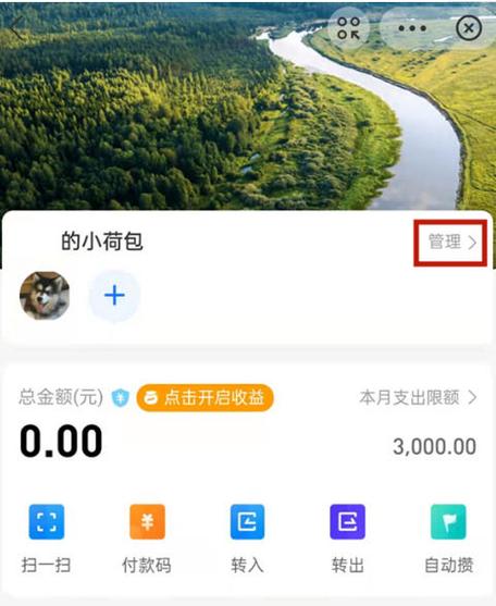 如何开通支付宝小额免密支付图标