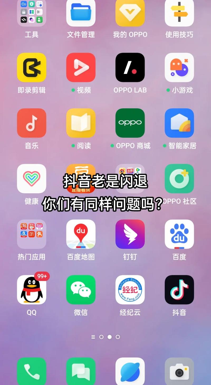 为什么抖音总是闪退图标