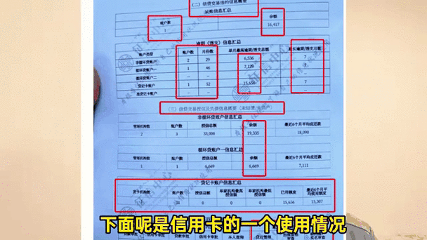 信用卡有过逾期多久征信就好了截图