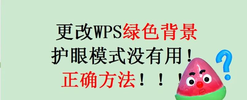 电脑屏幕变绿怎么解决截图