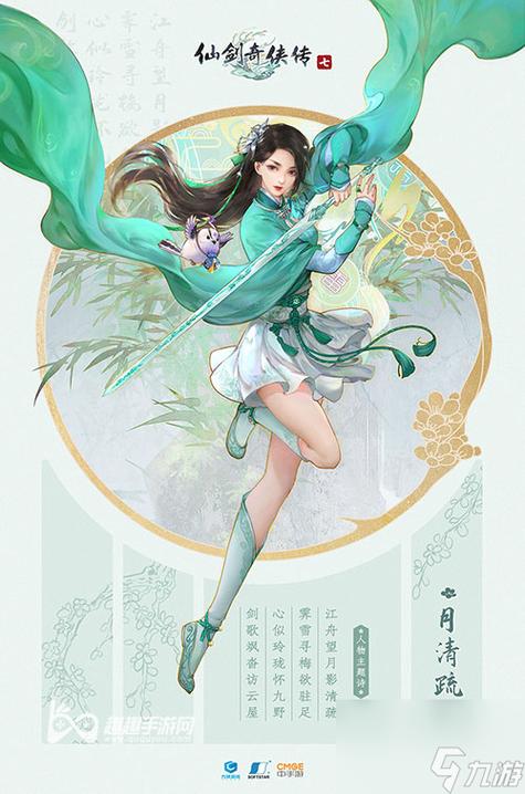 仙剑奇侠传七到底出不出的图标