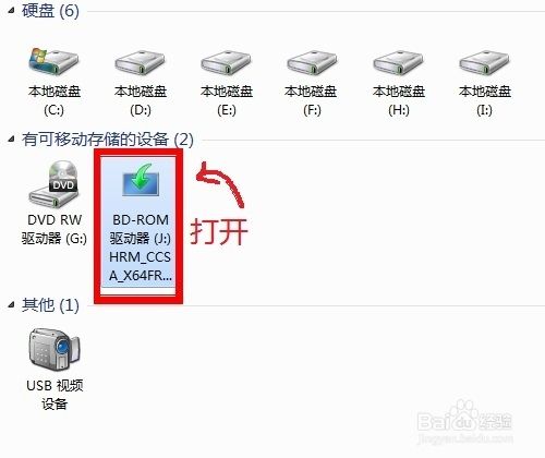 win7虚拟光驱在哪