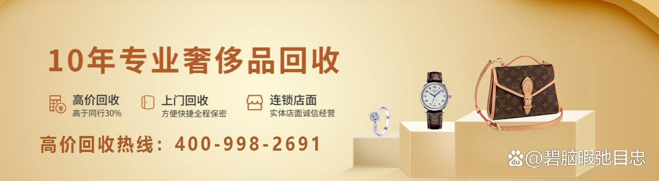 回收奢侈品平台图标