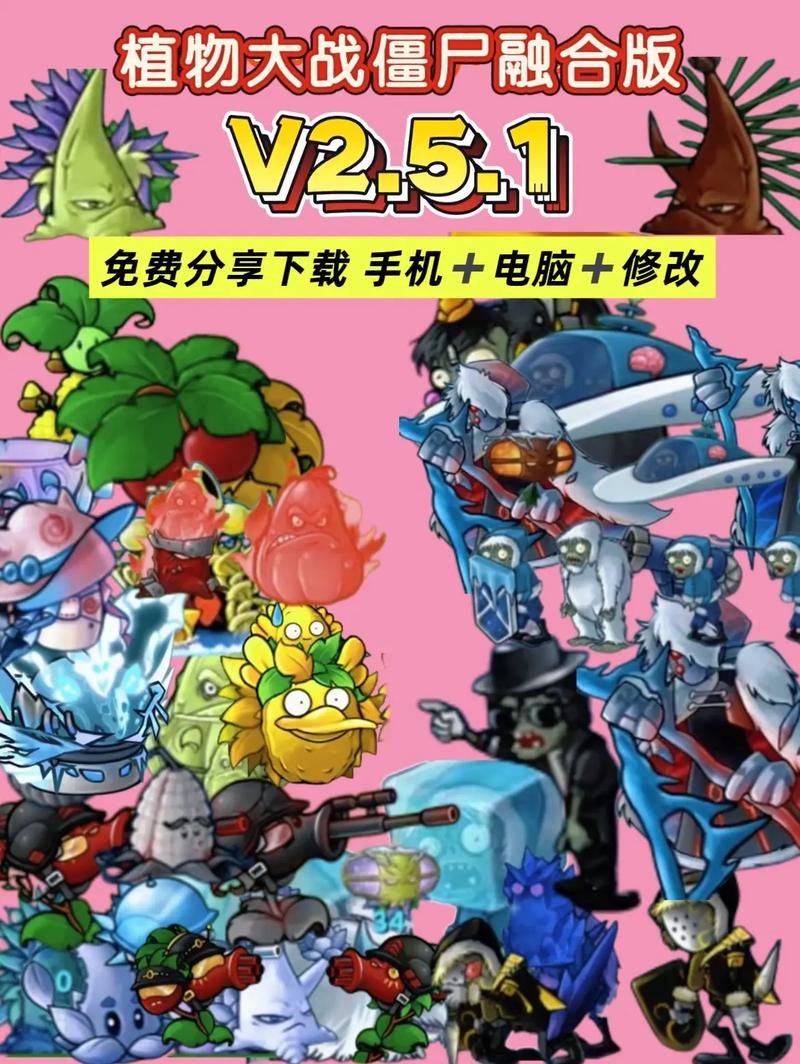 植物大战僵尸1080p补丁图标