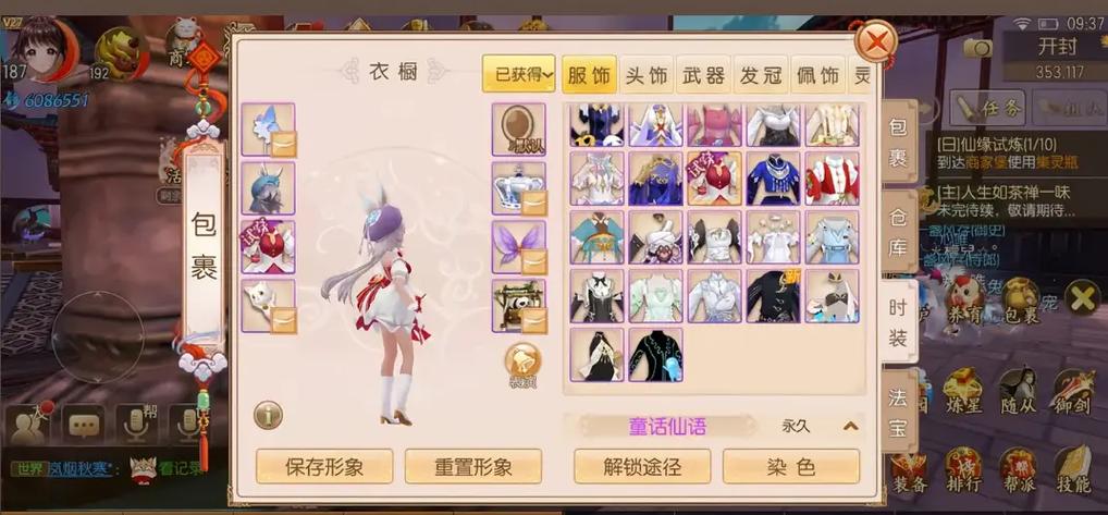 御剑情缘图鉴莲港观月图标