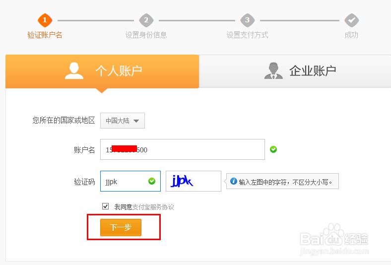 支付官方网站注册入口在哪