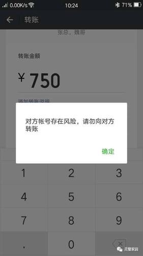 支付宝转账有提示吗?图标