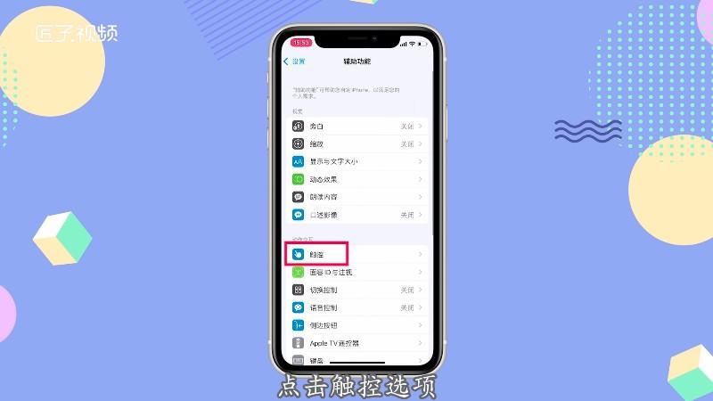 苹果手机撤销键在哪里截图