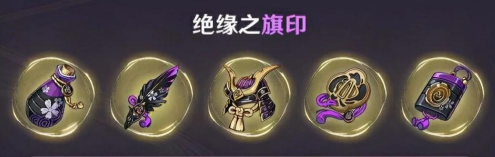 原神温迪圣遗物选择图标