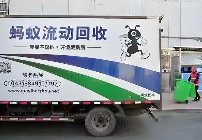 蚂蚁回收图标