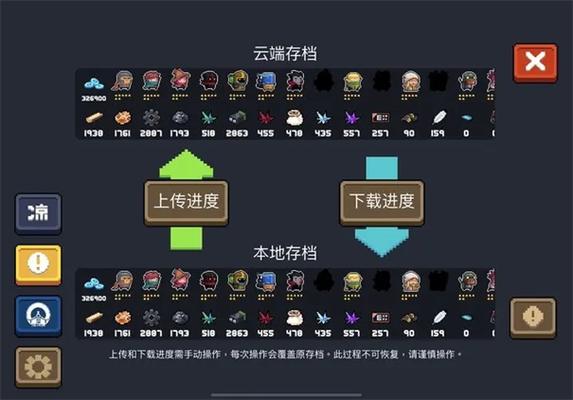 元气骑士前传mod菜单最新版图标
