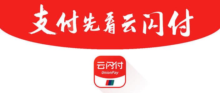 云闪付积点攻略图标