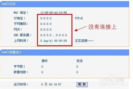 路由器没有网络