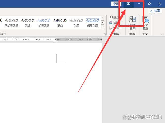 word菜单栏没有了怎么弄出来图标