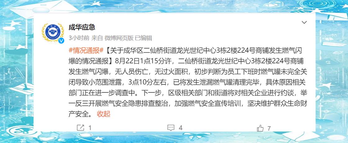 闪爆事故的预防措施