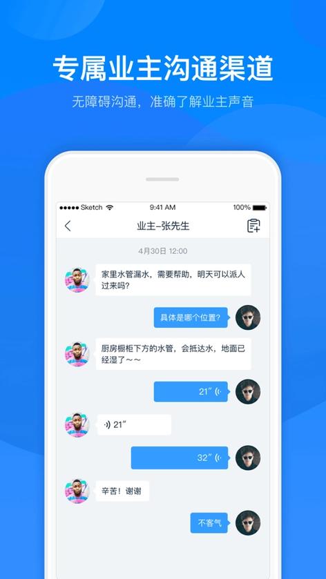 丁管家下载图标