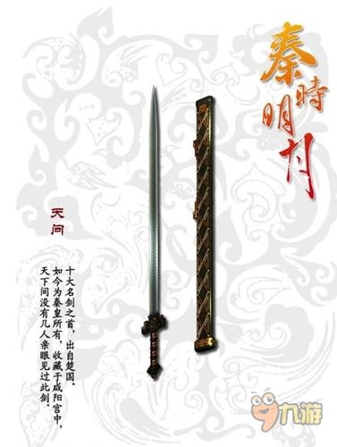 秦时明月手游版本图标