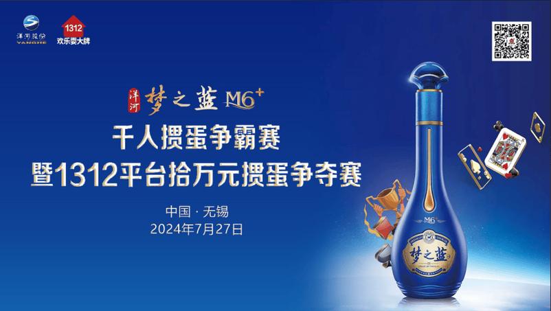 梦之蓝梦6+多少钱图标