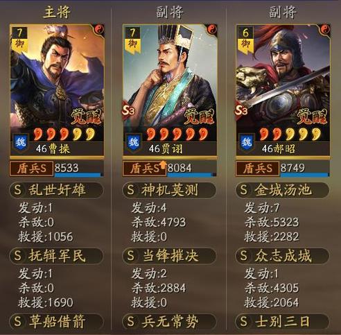 三国志战略版s3什么时候结束截图